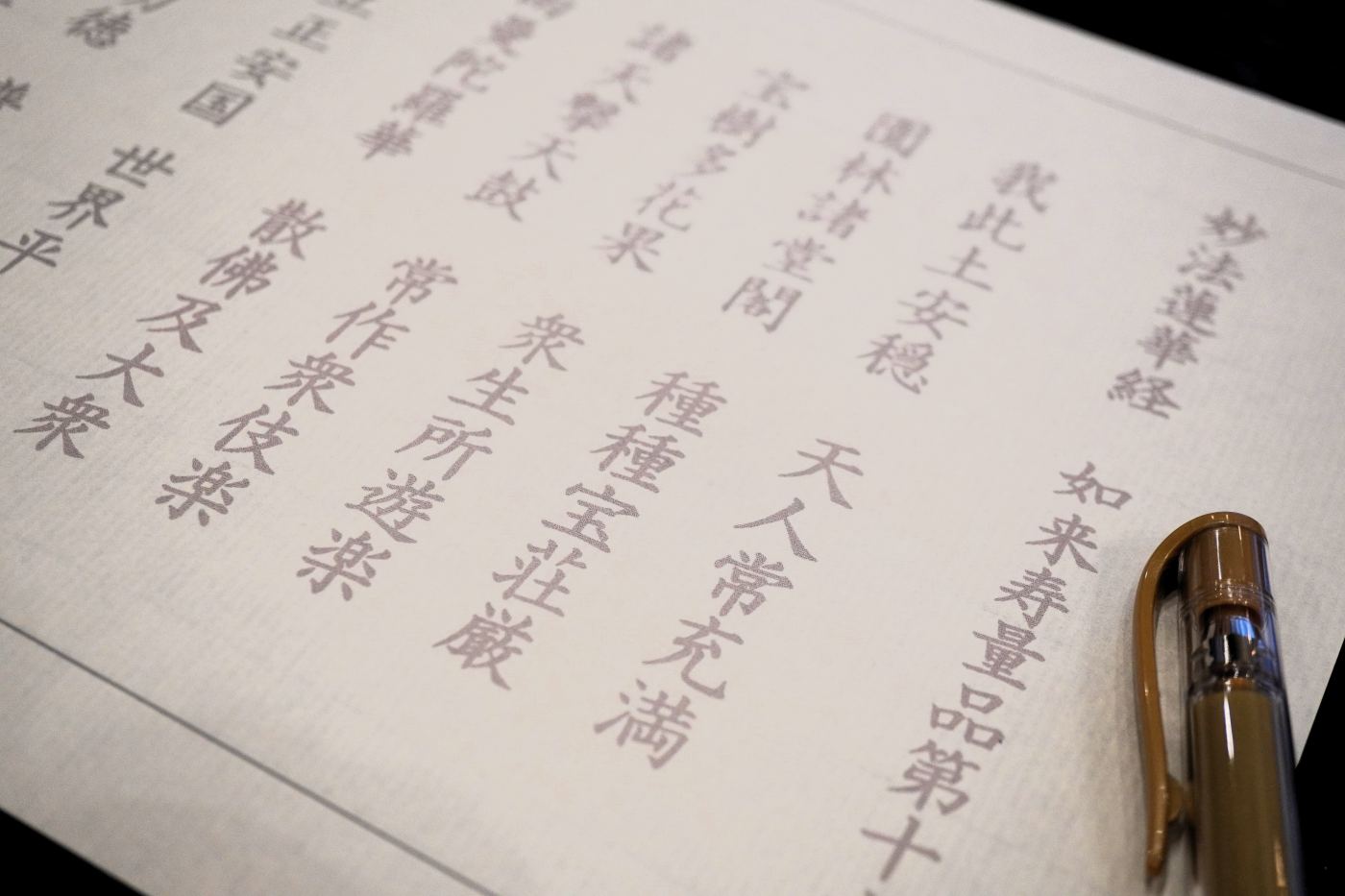 The Significance and Importance of Sutra Copying in Nichiren Buddhism ...