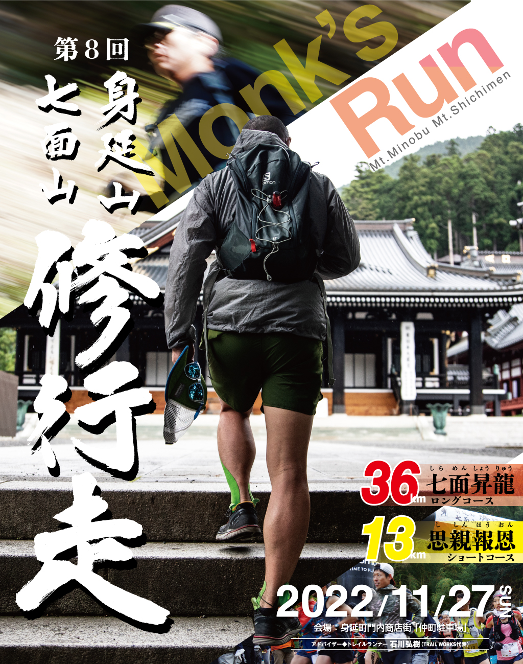 Mt. Minobu Monk’s Run | Nichiren Shu Portal